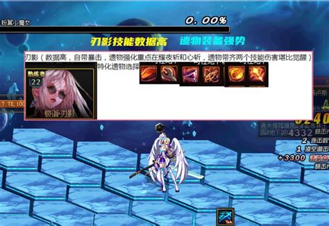 Dnf：选对角色很重要！魂异界地下城职业排名，t0四大幻神出现