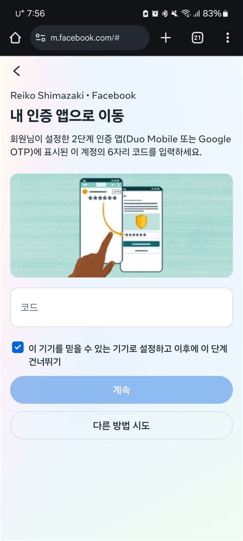 페이스북 해킹 당했는데 복구 방법 알려주세요ㅠㅠ 지식in