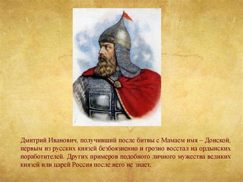 Сказание о битве Куликовской - презентация онлайн