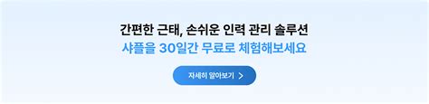 감시단속적근로자의 승인요건과 근로기준법 적용 범위는