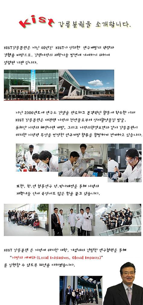 Kist 강릉분원 소개 네이버 블로그