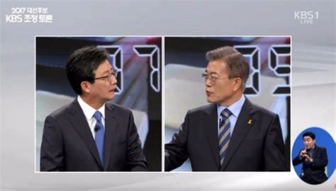 2차 대선tv토론 유승민 문재인에 北을 왜 주적이라 말 못하나 한국경제