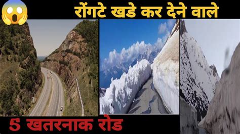 India Ke Sabse 5 Dangerous Jagah Yaha Jane Se Pahle Jarur Soche