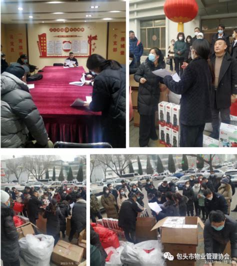 上一篇： “致敬劳动 · 情系职工”包头市物业管理行业工会联合会开展冬送温暖慰问活动 下一篇： 包头市物业行业妇联第一次代表大会顺利召开