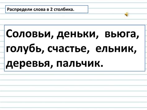 Правописание слов с разделительным мягким знаком презентация онлайн