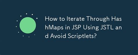如何使用 Jstl 迭代 Jsp 中的 Hashmap 並避免使用 Scriptlet？ Java教程 Php中文網