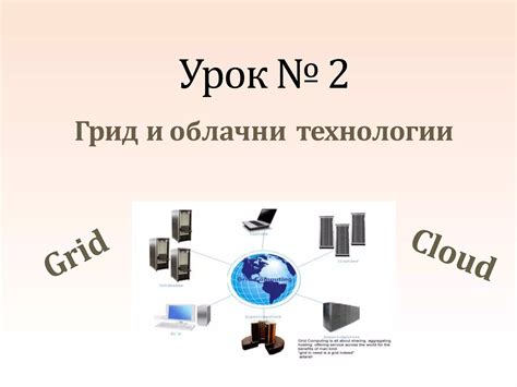 Компютърни системи Pptx