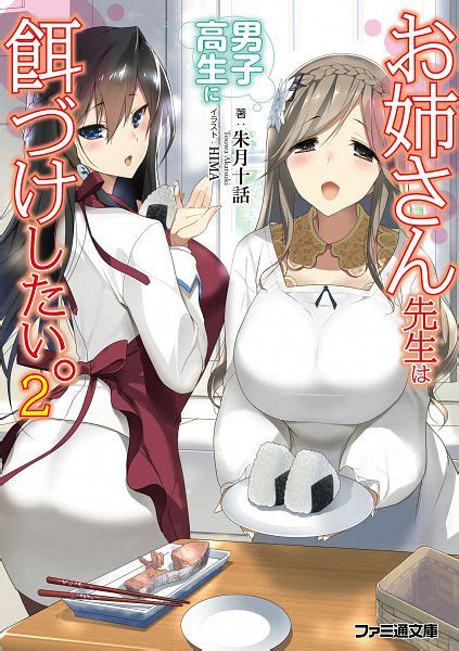 Onee San Sensei Wa Danshi Kousei Ni Ezuke Shitai Image By Hima