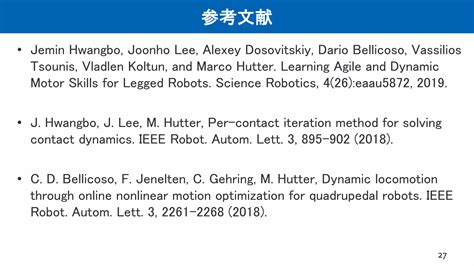 DL輪読会 Learning agile and dynamic motor skills for legged robots PPTX Robotics Technology