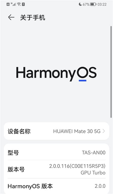 大伙们，推送鸿蒙了！游民星空