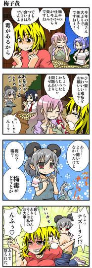 グッデイ命蓮寺 芒種③ 梅子黄 KURO