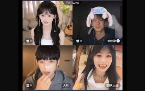 2023316漾漾不好吃四人连麦可乐加奶粉柯延丞小徐 Bilibilib站无水印视频解析——yiuios易柚斯