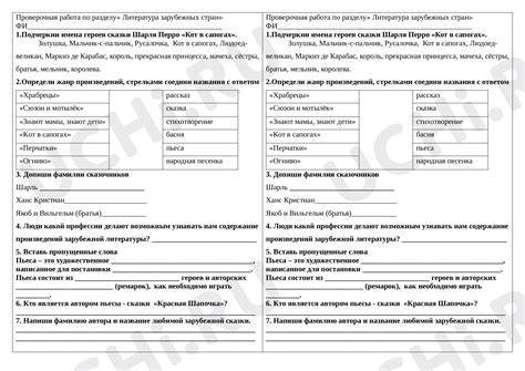🖍 Проверочная работа №8 по теме “Проверочная работа к уроку литературного чтения по теме