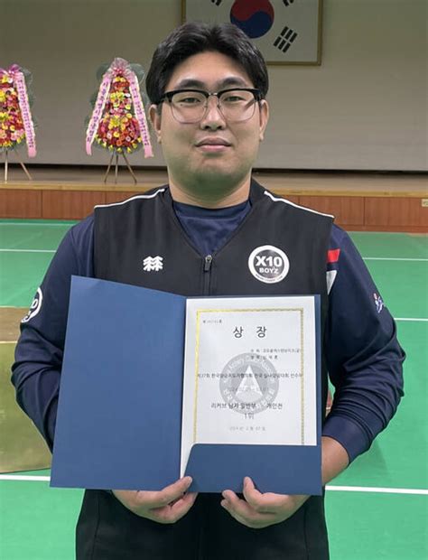 코오롱 신재훈 전국실내양궁 男일반 개인전 패권
