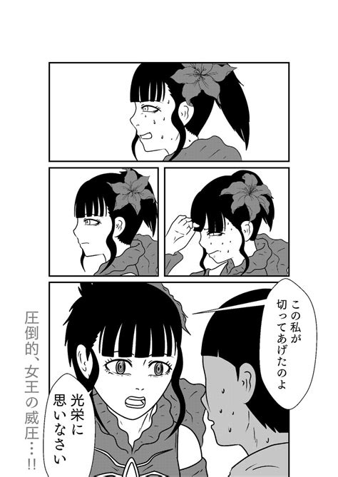 「もしも仮面ライダーリバイスの世界がおバカだったら漫画 第18話 その10 おまけ漫画フリオのイメチェンに奮闘するアギレラ」（株）の漫画