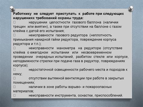 Техника безопасности при работе с газовыми баллонами презентация онлайн