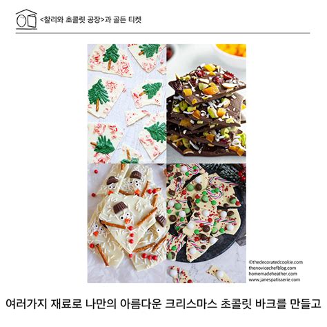 워크숍 과 골든 티켓 달걀책방eggbookshop