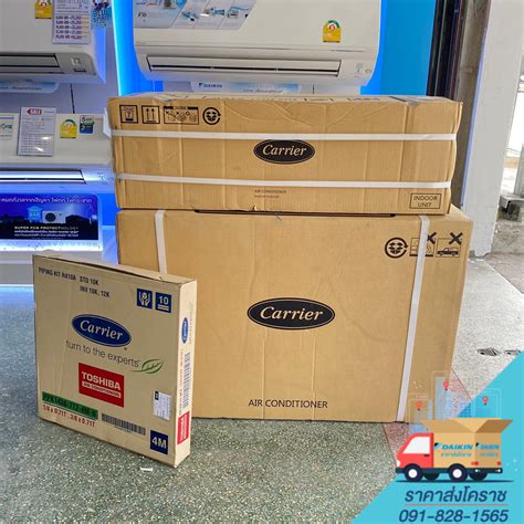 💎carrier X Inverter Plus พีบีแอร์ เซอร์วิส แอร์บ้านโคราช Facebook