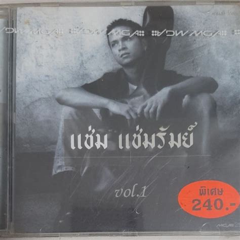 ซีดีเพลง แช่ม แช่มรัมย์ ซีล Shopee Thailand