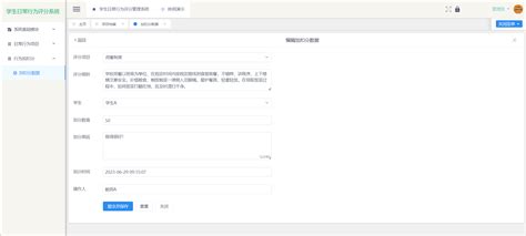 S010学生日常行为评分管理系统（vuespringbootmysql）源码数据库功能文档开题文献任务书ppt Csdn社区