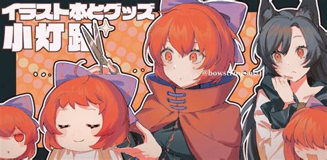 Oito Bowstringsmall Imaizumi Kagerou Sekibanki Touhou Commentary Request Translation