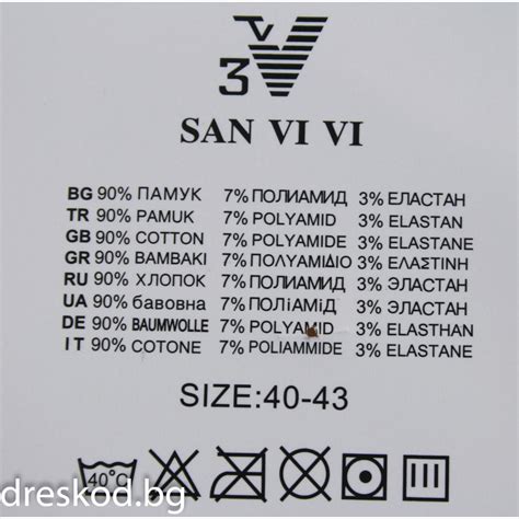 Мъжки чорапи за разширени вени Dreskod Bg