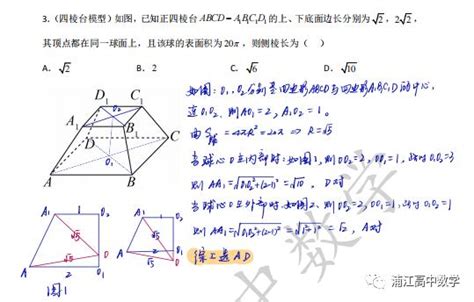 空间几何体的表面积与体积，空间几何体的表面积与体积公式？ 知识资源 分享幼儿小学初中高中学科辅导 海量中小学教育资源共享平台