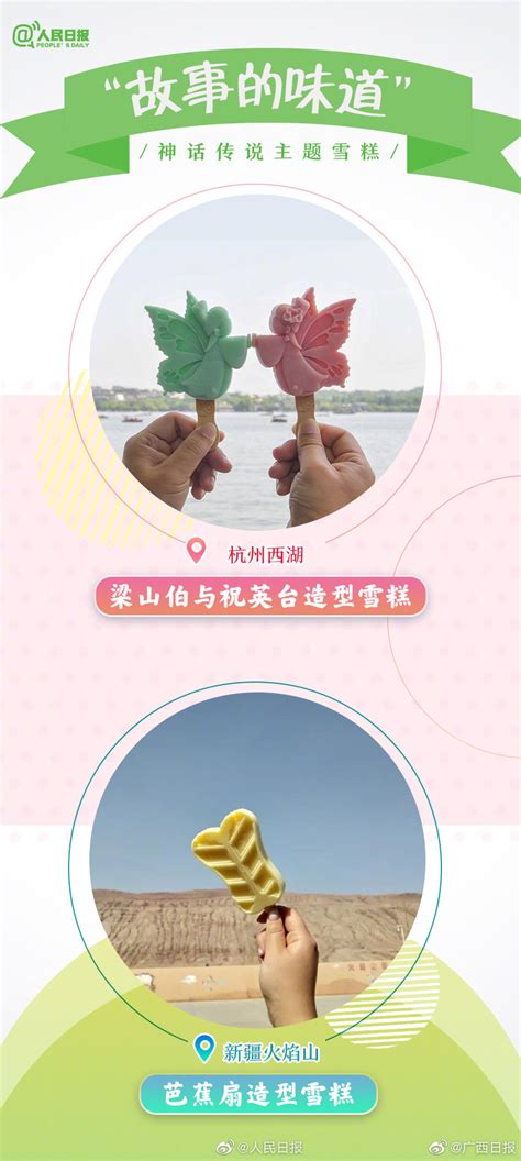 桂林的山水雪糕你吃过了吗