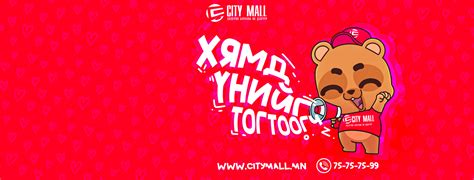 Mongolian Red Devils Хүүхдүүд Mongolian Red Devils Хүүхдүүд Namka