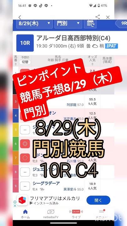 829（木競馬予想（門別10r、c4）競馬予想 地方競馬予想 門別競馬 門別競馬ライブ 本命 園田 競馬 地方競馬