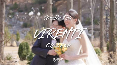 천안 비렌티 I 웨딩영상 I 웨딩dvd I 본식dvd I 결혼식영상 I 본식영상 I 그리다필름 Youtube