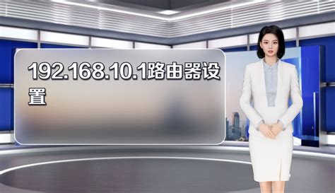 【saygouwu】192168101路由器设置 教育视频 免费在线观看 爱奇艺