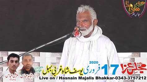 Unknown Zakir Majlis Aza 17 Feburary 2020 Yousif Shah Behal Bhakkar