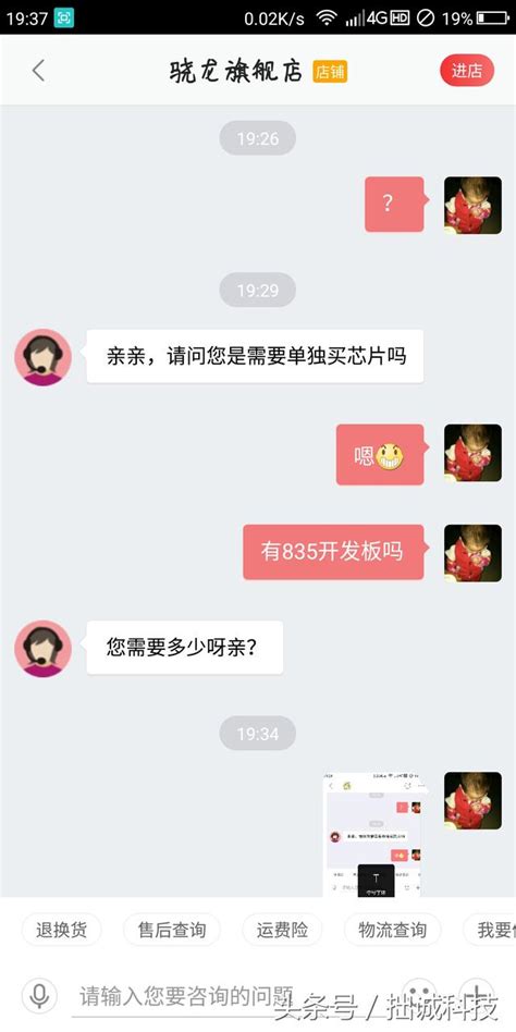 魅友力挺魅族打算買下10萬片驍龍845，聯繫方式寫黃章是什麼意思 每日頭條