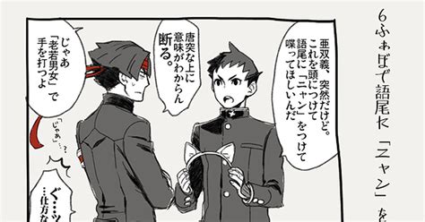 大逆転裁判 大逆転裁判ログ2 やものイラスト Pixiv