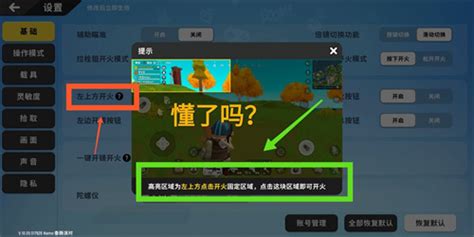香肠派对六指键位图分享 操作面板设置教程香肠派对攻略资讯靠谱助手官网