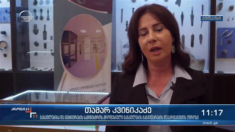 კოლეჯი იბერია College Iberia Home