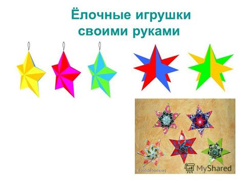 Презентация на тему Ёлочные игрушки своими руками Поделка «Одинокая