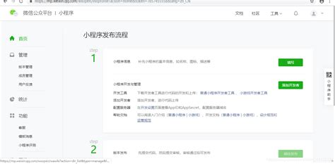 小程序开发流程小程序开发流程详细 Csdn博客