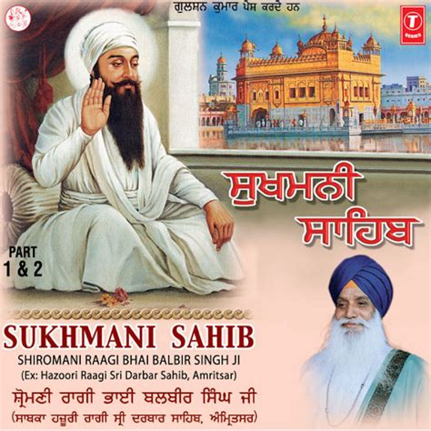Sukhmani Sahib Youtube Music