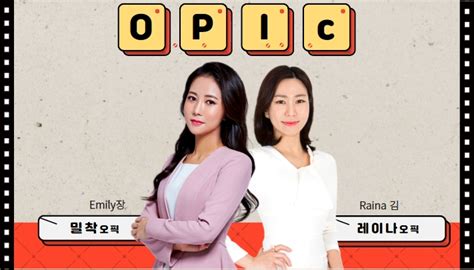 서면 파고다어학원 오픽 2주집중반·1개월완성반 수강생 모집