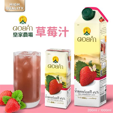 皇家農場98 鮮榨果汁 草莓汁 1000ml 稑禎有限公司