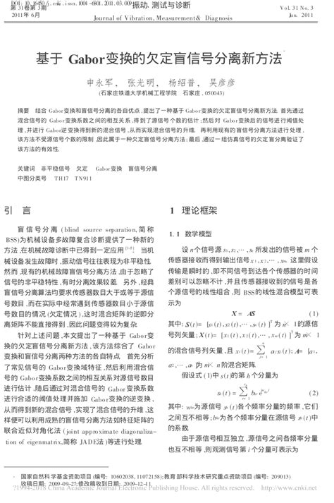 Pdf New Method For Blind Source Separation In Under Determined Mixtures Based On Gabor Transform