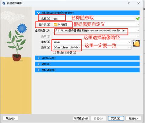 virtualbox 安装uos统信服务器操作系统 virtualbox uos csdn博客