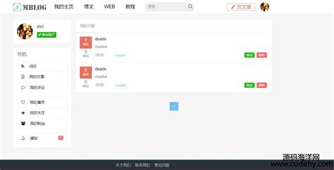 2520 Springboot开发博客系统源码 源代码 Maven项目 前台后台管理 源码海洋网 2520 Springboot开发博客系统源码 源代码 Maven项目 前台后台管理 源码海洋网