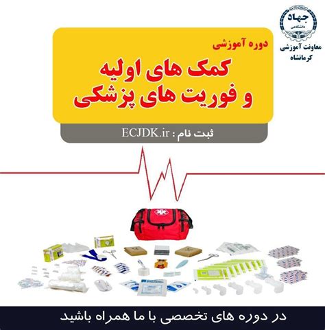 معاونت آموزشی جهاد دانشگاهی کرمانشاه On Linkedin جهاد دانشگاهی جهاد