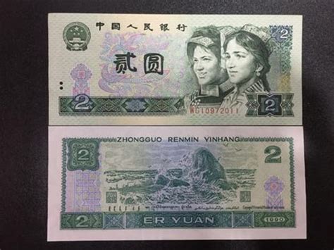 1990年的2元人民币值多少钱 1990年的2元人民币投资分析360邮币收藏网