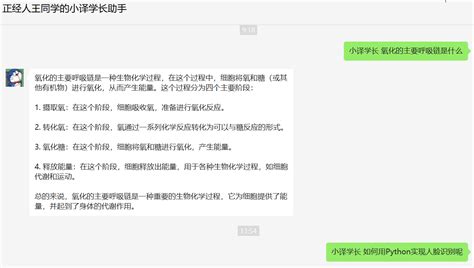 1元左右成本从零开始搭建chatgpt微信机器人 正经人王同学 博客园