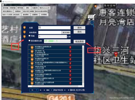 武警智慧磐石三维电子沙盘开发教程第9课 wpf建立3d gis数字地球 智慧磐石 沙盘 csdn博客