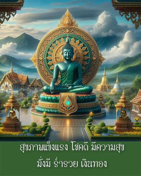 ปักพินโดย Kaewalin Taninkarn ใน สติกเกอร์ พระพุทธเจ้า วันพุธ ศาสนาพุทธ